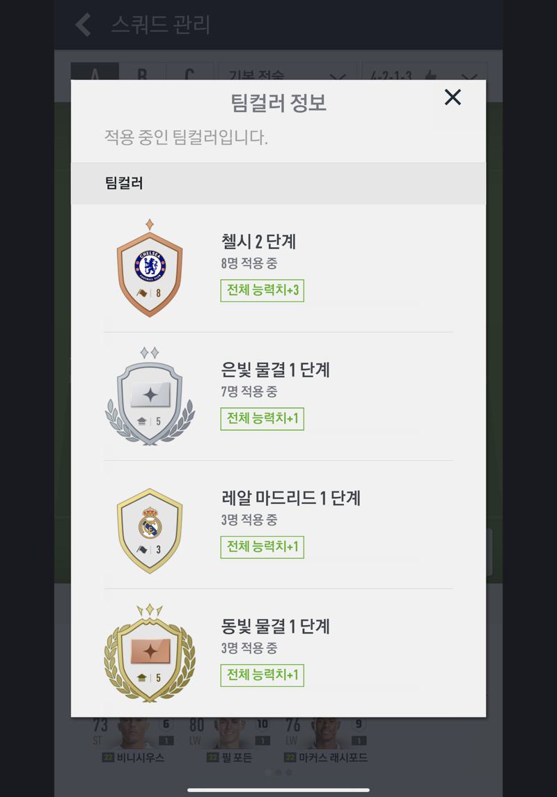Fc 온라인 인벤 첼레알 케미 Fc 온라인 인벤 팀전술 평가 상담 게시판