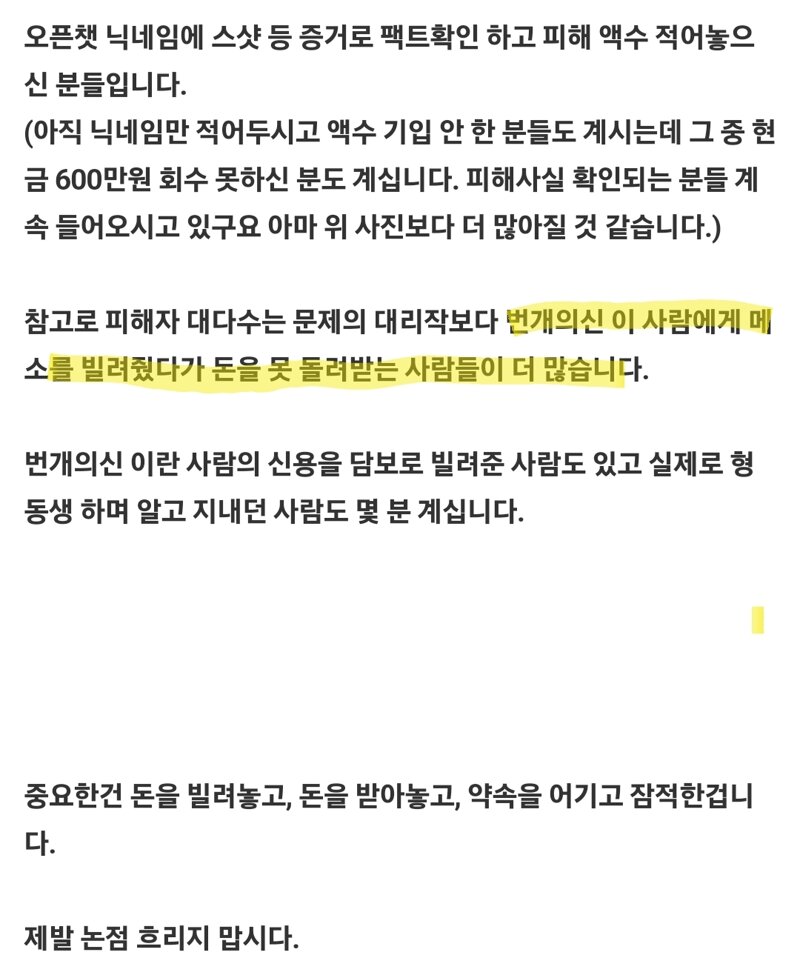 메이플스토리 인벤 또 씨발 날조하네 메이플스토리 인벤 자유게시판