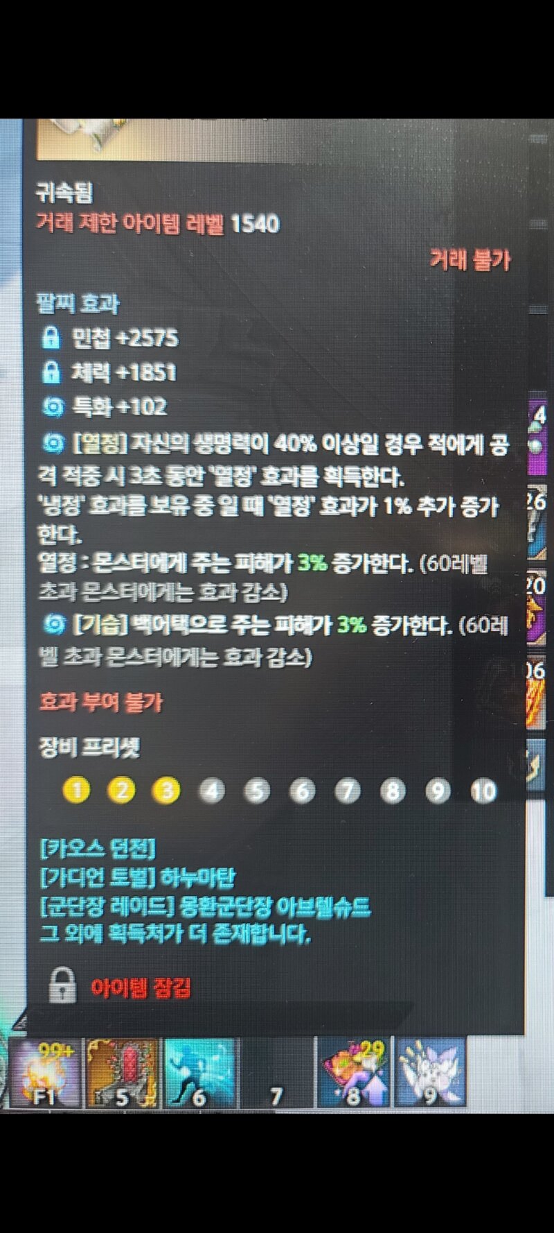 로스트아크 인벤 달소리퍼 팔찌한번봐주세요ㅠ 로스트아크 인벤 리퍼 게시판