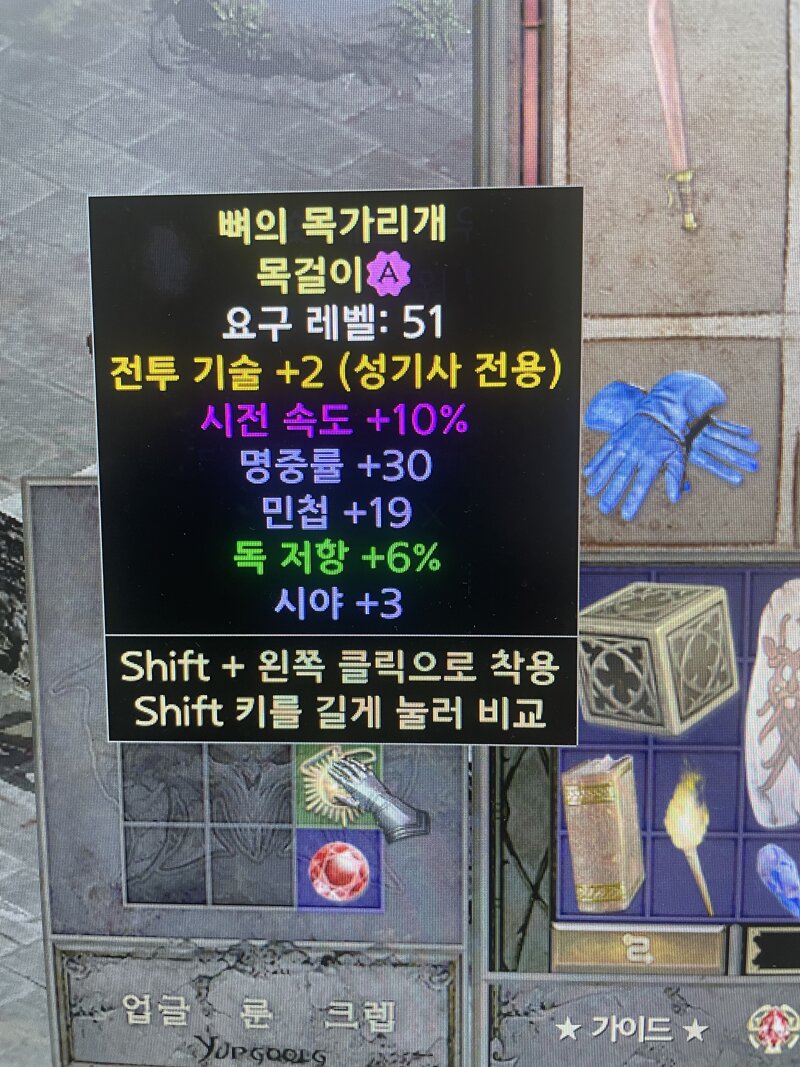팔라 전투2 패케 아뮬쓰나용 디아블로2 득템and자랑 게시판 디아블로2 인벤