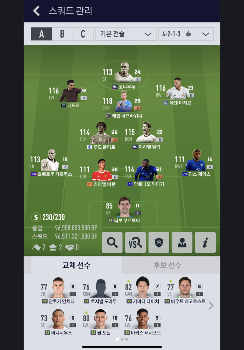 Fc 온라인 인벤 첼레알 케미 Fc 온라인 인벤 팀전술 평가 상담 게시판