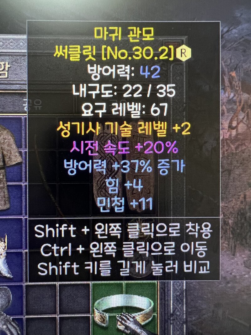 감정부탁해요 디아블로2 득템and자랑 게시판 디아블로2 인벤
