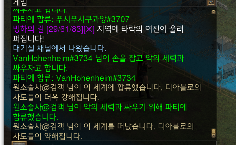 검객32308 우버 먹튀 디아블로2 비매너사기 신고 게시판 디아블로2 인벤