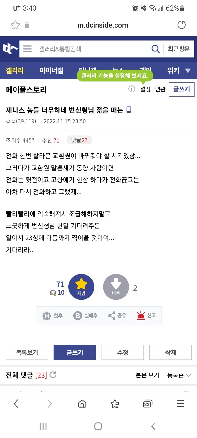 메이플스토리 인벤 갤구경갔다가 존나쪼갰네 ㅅㅂㅋㅋㅋ 메이플스토리 인벤 자유게시판