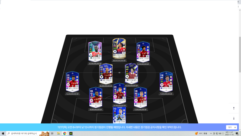 Fc 온라인 인벤 뮌헨 뭐가더쌔보입니까 Fc 온라인 인벤 팀전술 평가 상담 게시판