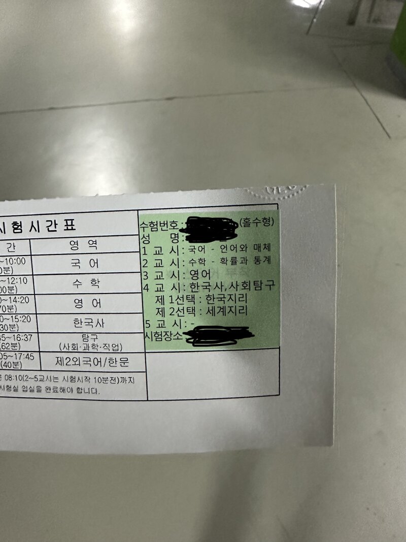 메이플스토리 인벤 메붕이 수능 치고 올게 메이플스토리 인벤 자유게시판