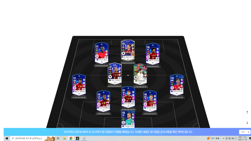 Fc 온라인 인벤 뮌헨 뭐가더쌔보입니까 Fc 온라인 인벤 팀전술 평가 상담 게시판