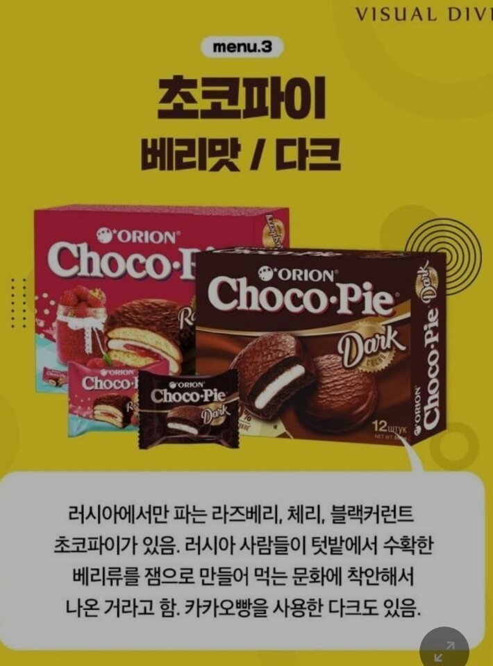 메이플스토리 인벤 해외에서만 파는 한국음식들 메이플스토리 인벤 자유게시판