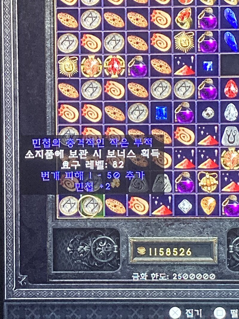 번개피해추가 1 50 스몰참은 안쓰는 거죠 디아블로2 득템and자랑 게시판 디아블로2 인벤