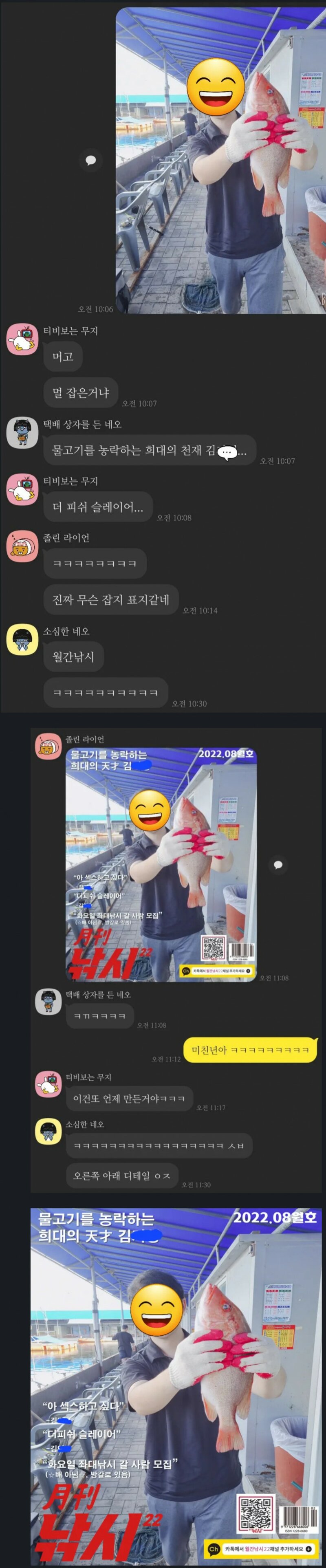 메이플스토리 인벤 단톡방에 함부로 사진올리면 안되는이유 메이플스토리 인벤 자유게시판