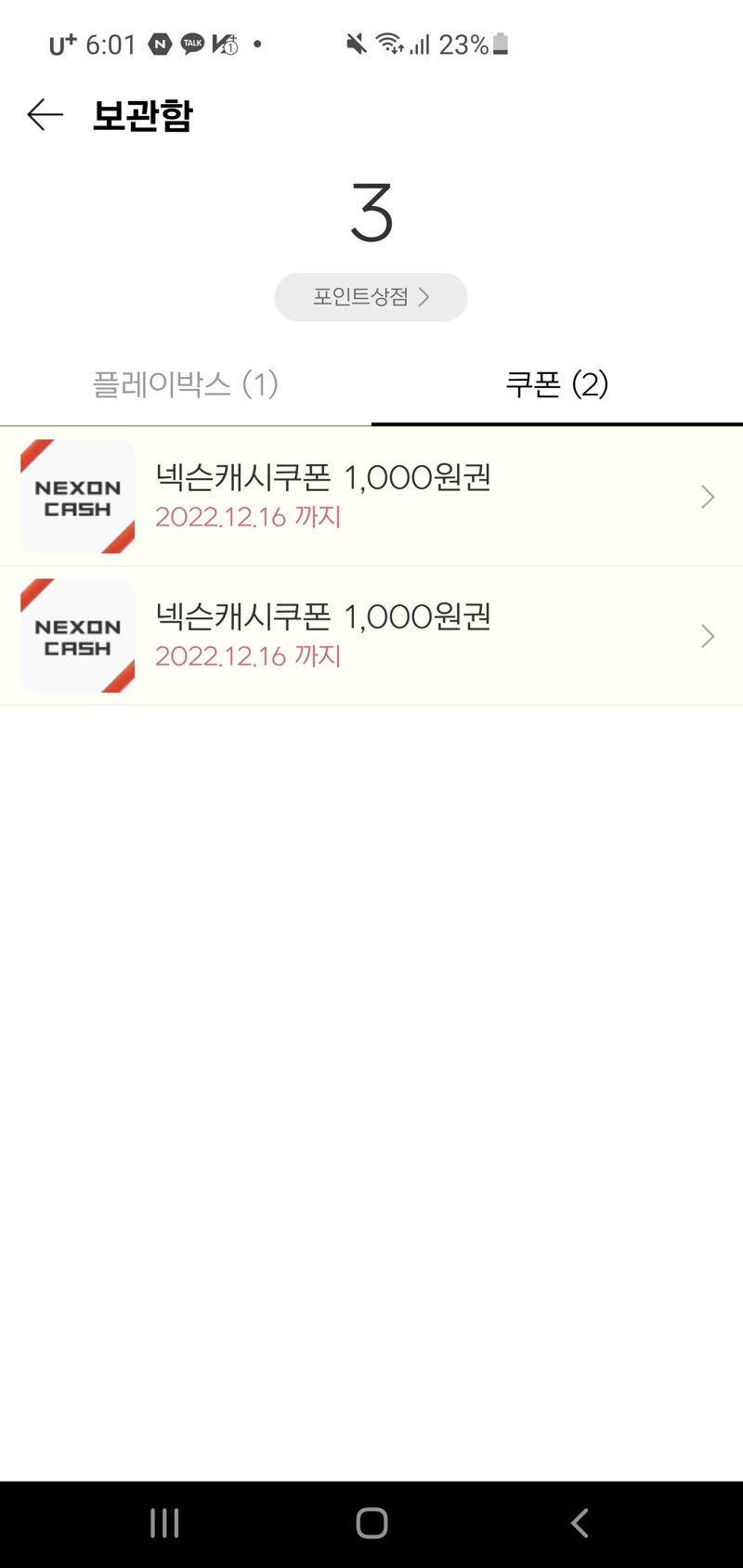 메이플스토리 인벤 버근가 메이플스토리 인벤 자유게시판