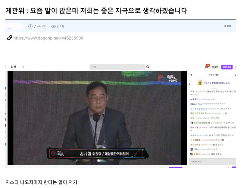 메이플스토리 인벤 게관위 요즘 말이 많은데 저희는 좋은 자극으로 생각하겠습니다 메이플스토리 인벤 자유게시판