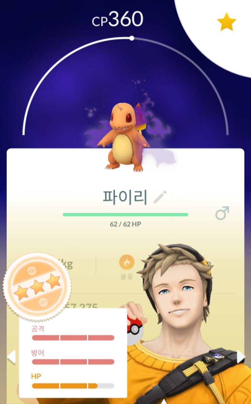 포켓몬 Go 인벤 얘네들 어떻게 해야할까요 포켓몬go 인벤 게시판