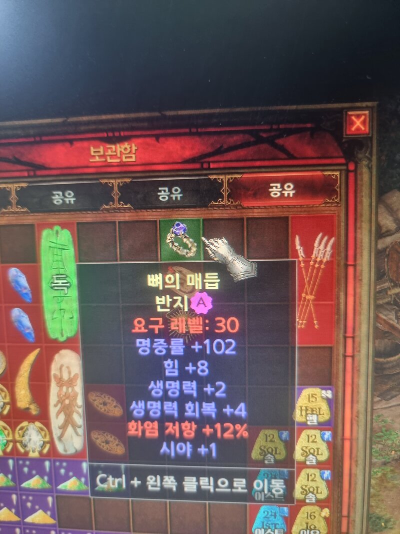 반지랑 목걸이좀 봐주세용 디아블로2 득템and자랑 게시판 디아블로2 인벤