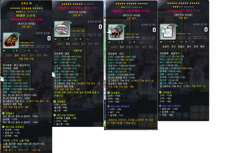 메이플스토리 인벤 템진단 가능 메이플스토리 인벤 자유게시판