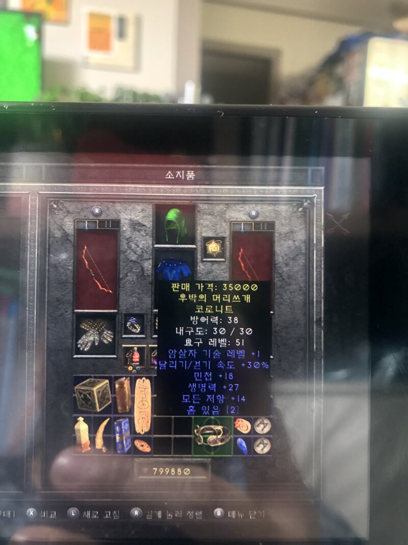 어쌔뚜껑 감정좀 부탁드려봅니다~ 디아블로2 득템and자랑 게시판 디아블로2 인벤