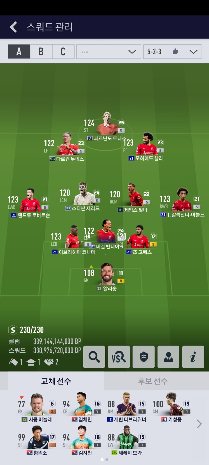 Fc 온라인 인벤 리버풀 고수님들 질문드릴게요 Fc 온라인 인벤 자유게시판