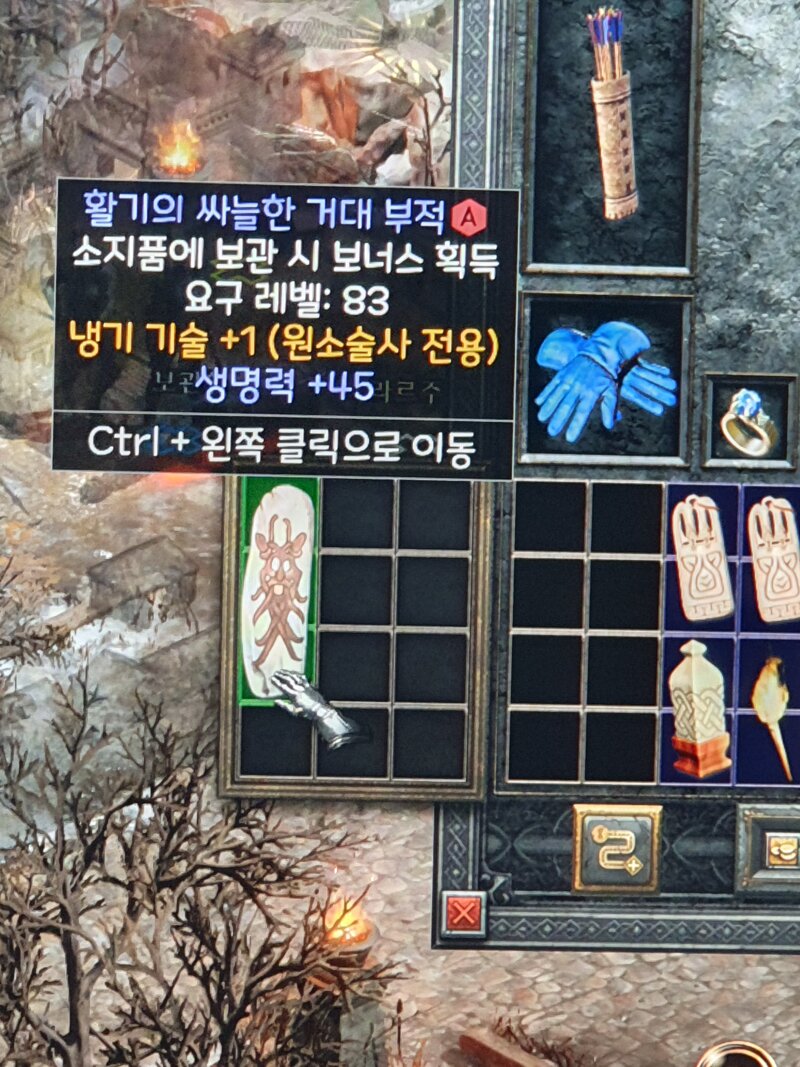 헐냉기45피참이 디아블로2 득템and자랑 게시판 디아블로2 인벤
