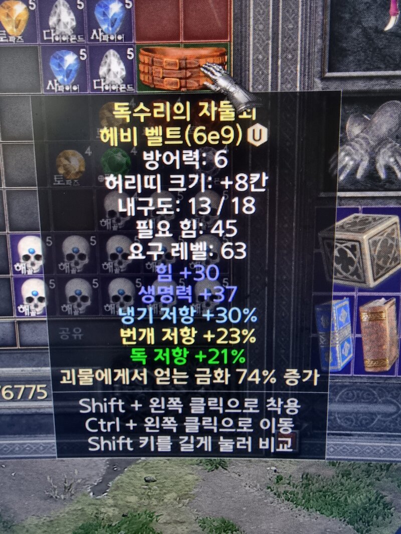 삥 레어 벨트 시세 있나요 디아블로2 득템and자랑 게시판 디아블로2 인벤