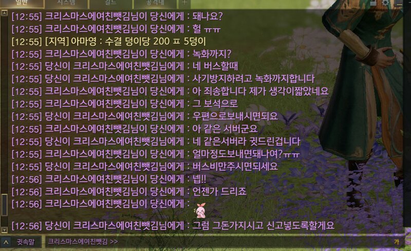 로스트아크 인벤 쿠크 버스 먹튀범 크리스마스에여친뺏김 사기꾼 로스트아크 인벤 서버 사건사고 게시판