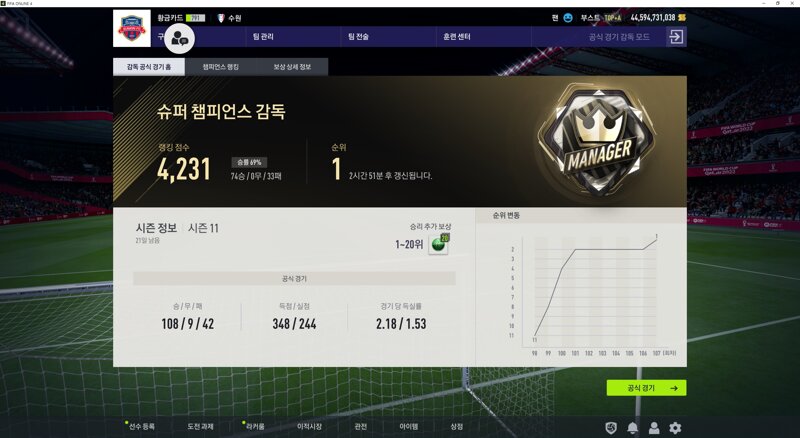 피파 온라인4 인벤 감모 질문받아요 피파온라인4 인벤 감독모드 게시판