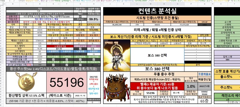 메이플스토리 인벤 환산 55 제로 무릉 64층 클리어 메이플스토리 인벤 전사 직업게시판