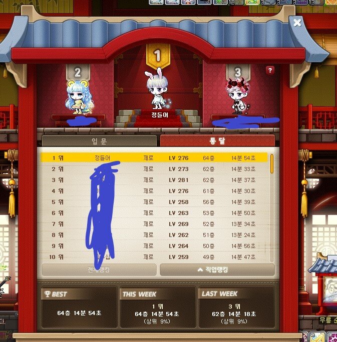 메이플스토리 인벤 환산 55 제로 무릉 64층 클리어 메이플스토리 인벤 전사 직업게시판