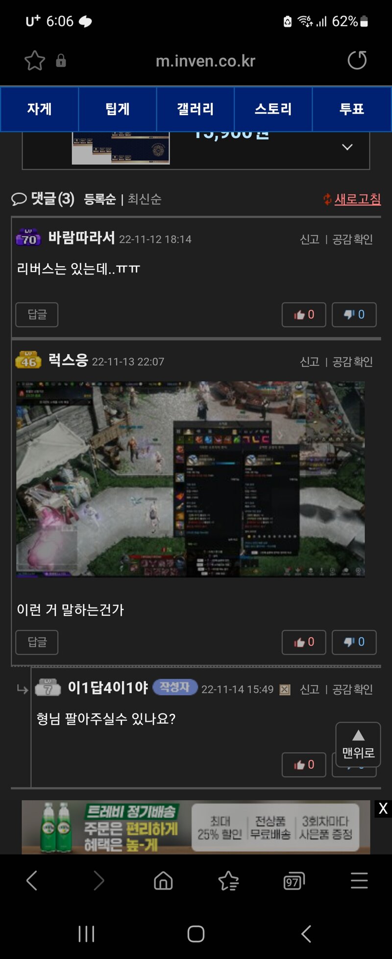 로스트아크 인벤 럭스응 형님 살려주세요 로스트아크 인벤 데빌헌터 게시판