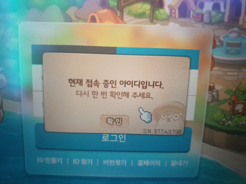 메이플스토리 인벤 누구냐 뒤진다 메이플스토리 인벤 자유게시판