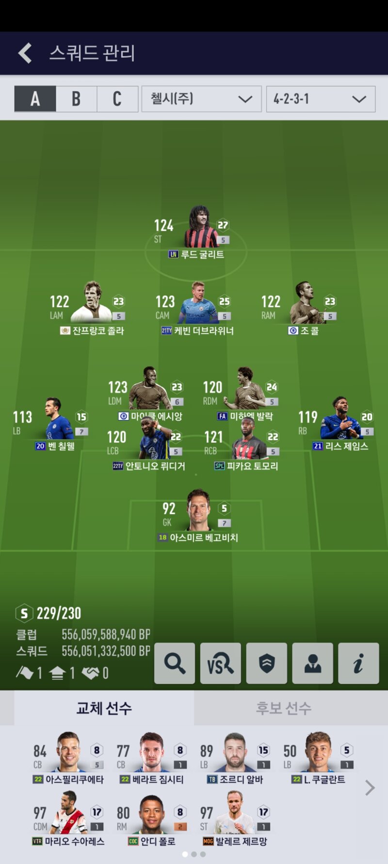 Fc 온라인 인벤 5600억 첼시 팀평가좀 Fc 온라인 인벤 팀전술 평가 상담 게시판