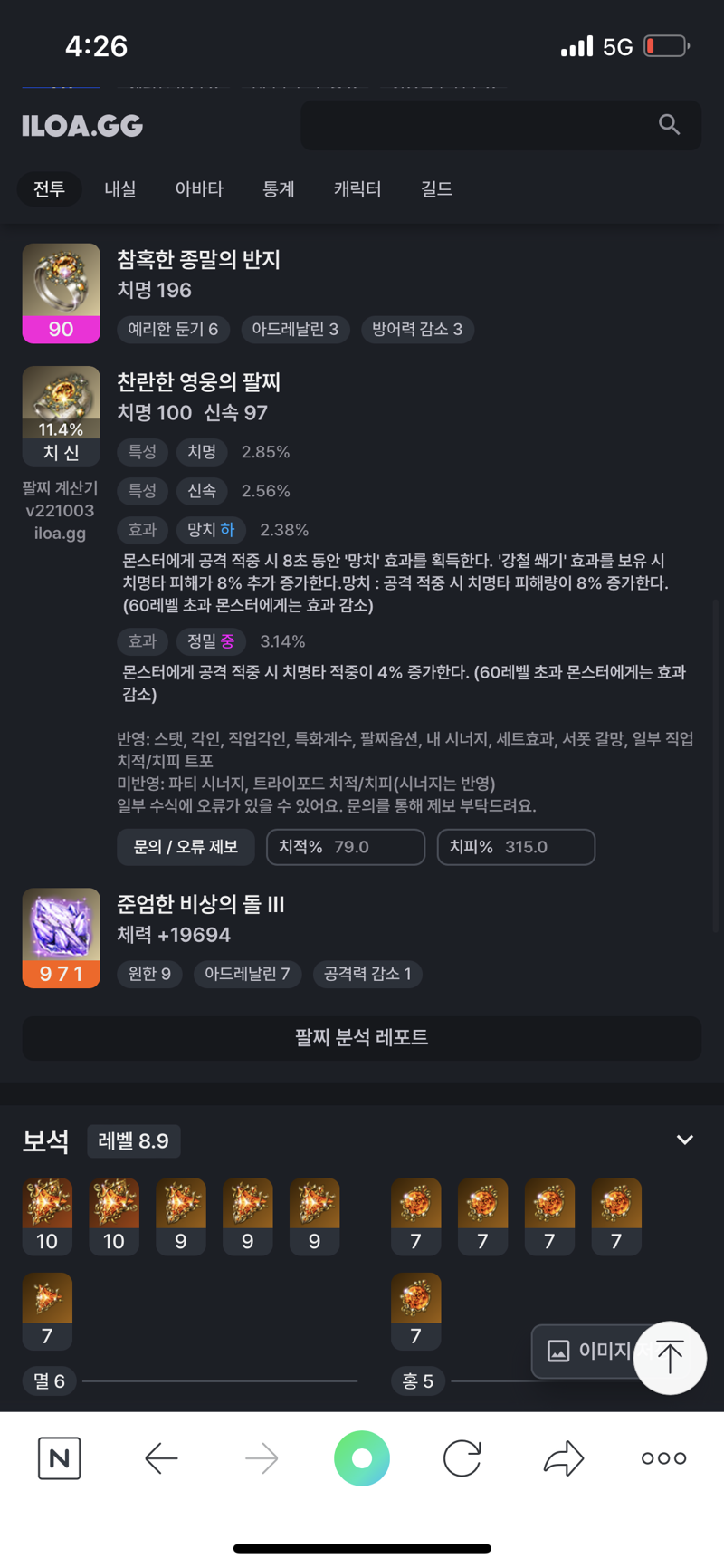 로스트아크 인벤 인파팔찌 질문 로스트아크 인벤 인파이터 게시판