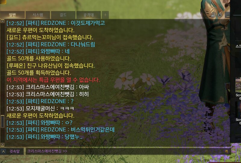 로스트아크 인벤 쿠크 버스 먹튀범 크리스마스에여친뺏김 사기꾼 로스트아크 인벤 서버 사건사고 게시판