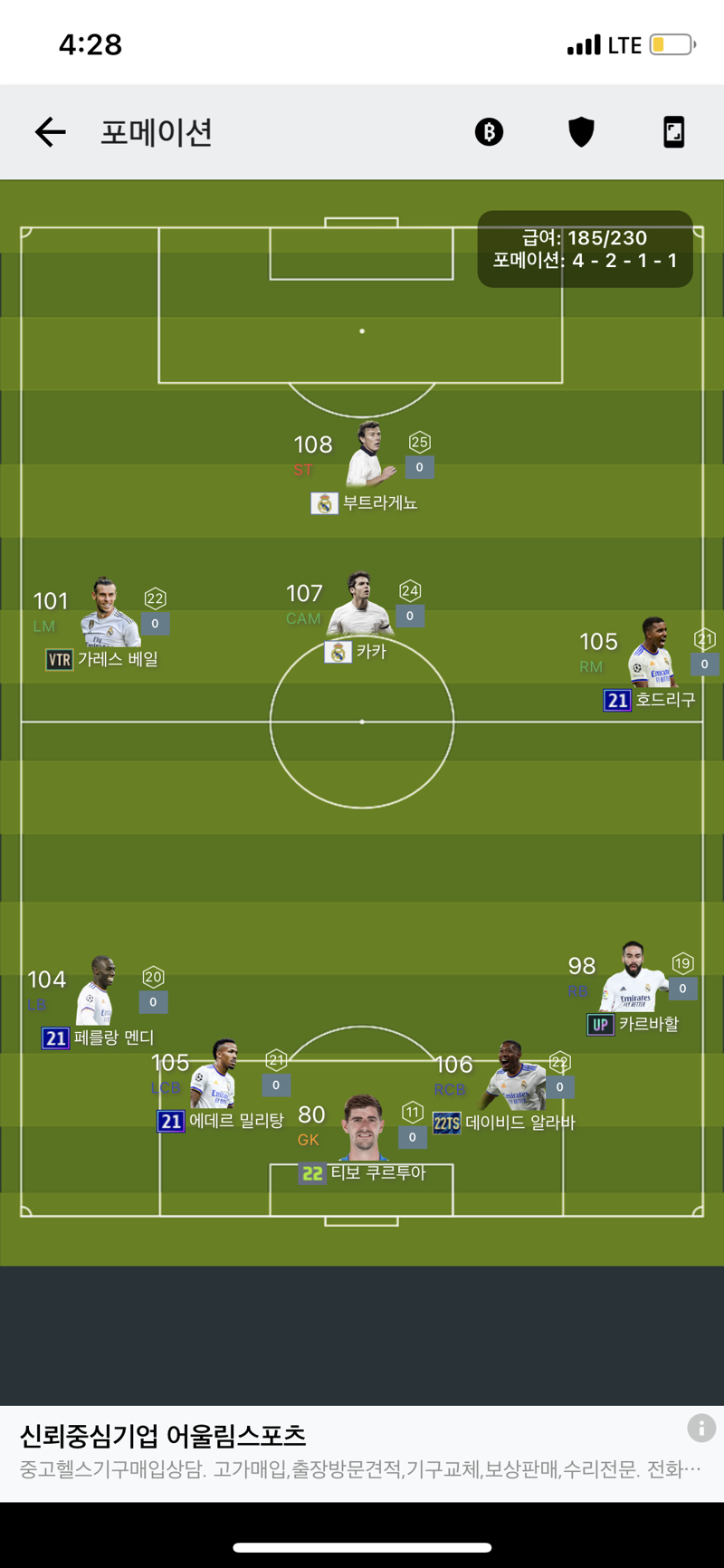 Fc 온라인 인벤 레알 Cdm 추천좀 해주세용 Fc 온라인 인벤 자유게시판