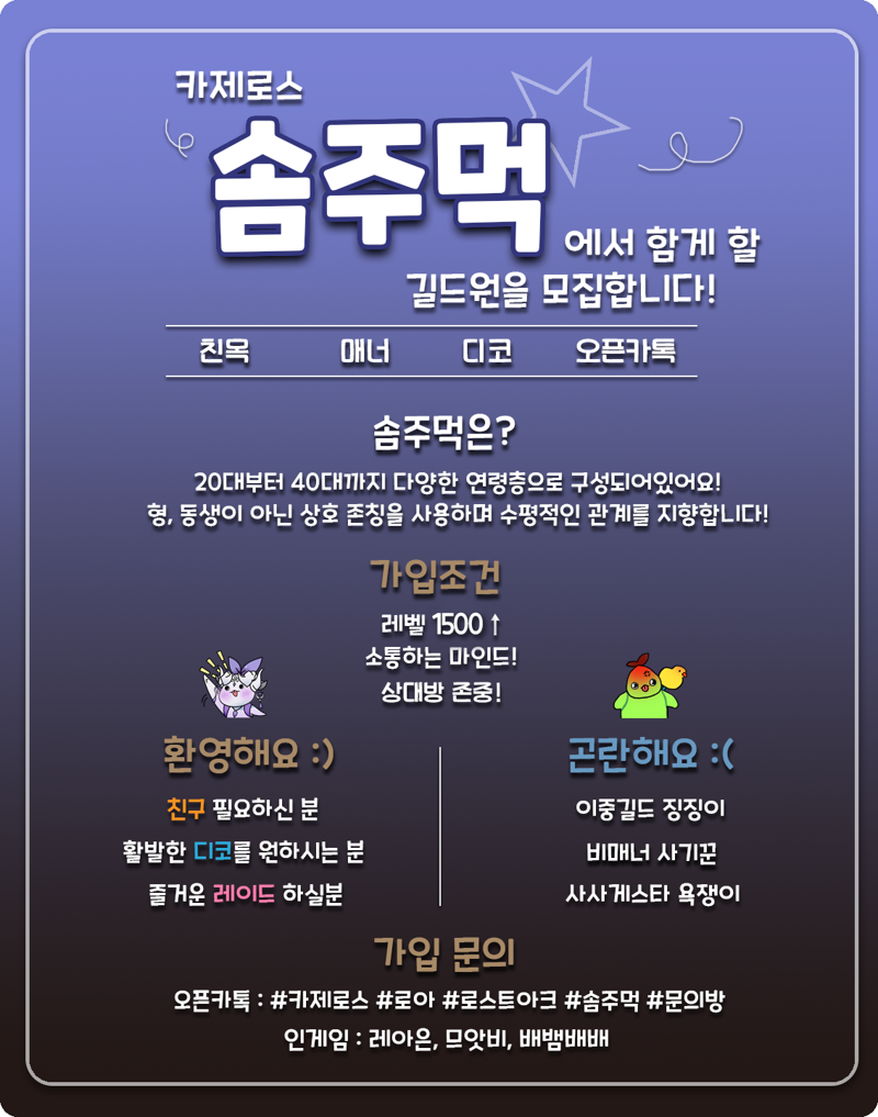 로스트아크 인벤 Lv23 친목길드 솜주먹 같이 즐겁게 게임하실 길드원 모집합니다 로스트아크 인벤 길드 찾기