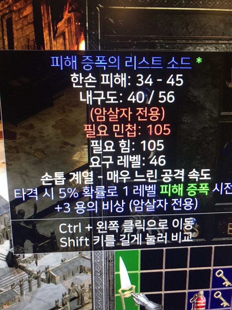 이거 쓸수있는 건가요 디아블로2 자유 게시판 디아블로2 인벤
