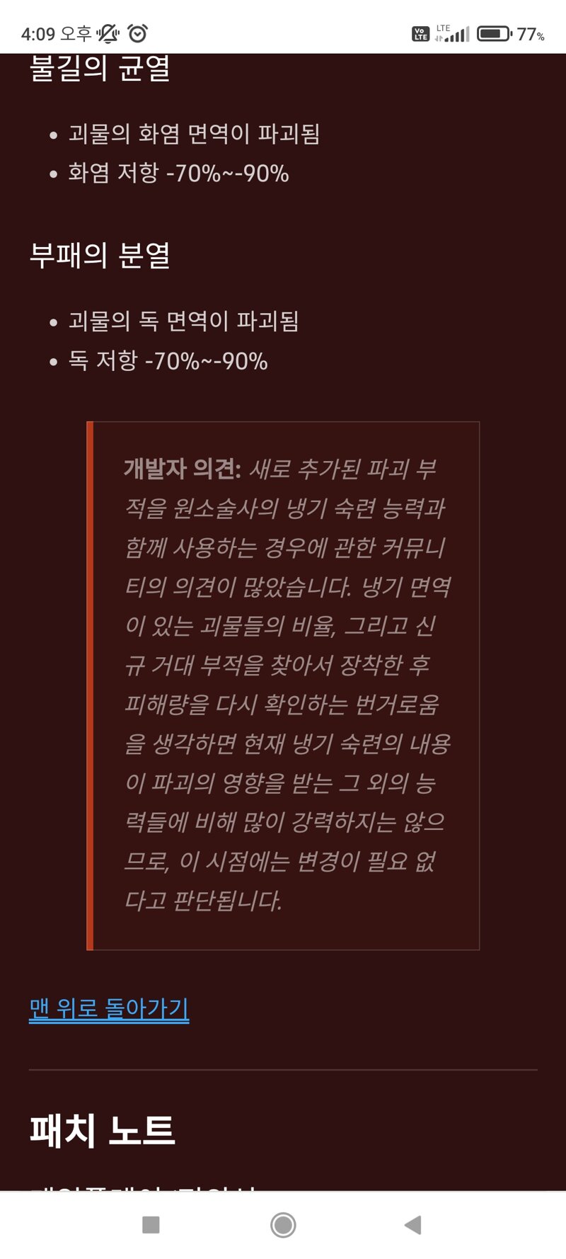 파괴참 내성깍 메모 디아블로2 자유 게시판 디아블로2 인벤