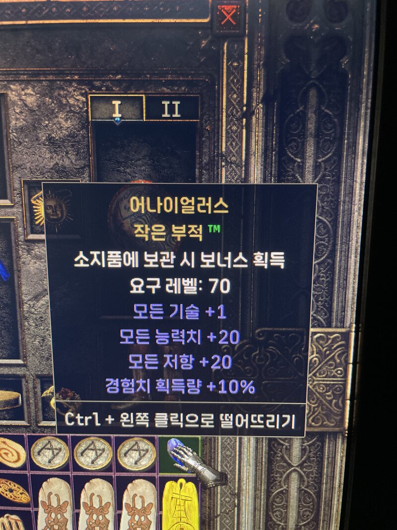 열시 우버 대박 디아블로2 자유 게시판 디아블로2 인벤