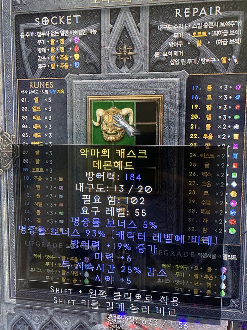 패캐 마흡링이랑 렙당어레 뚜껑 어떤가요 디아블로2 득템and자랑 게시판 디아블로2 인벤