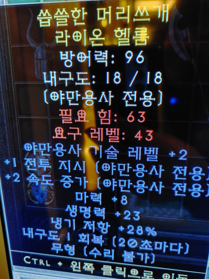 바바 뚜껑 봐주세요 디아블로2 득템and자랑 게시판 디아블로2 인벤