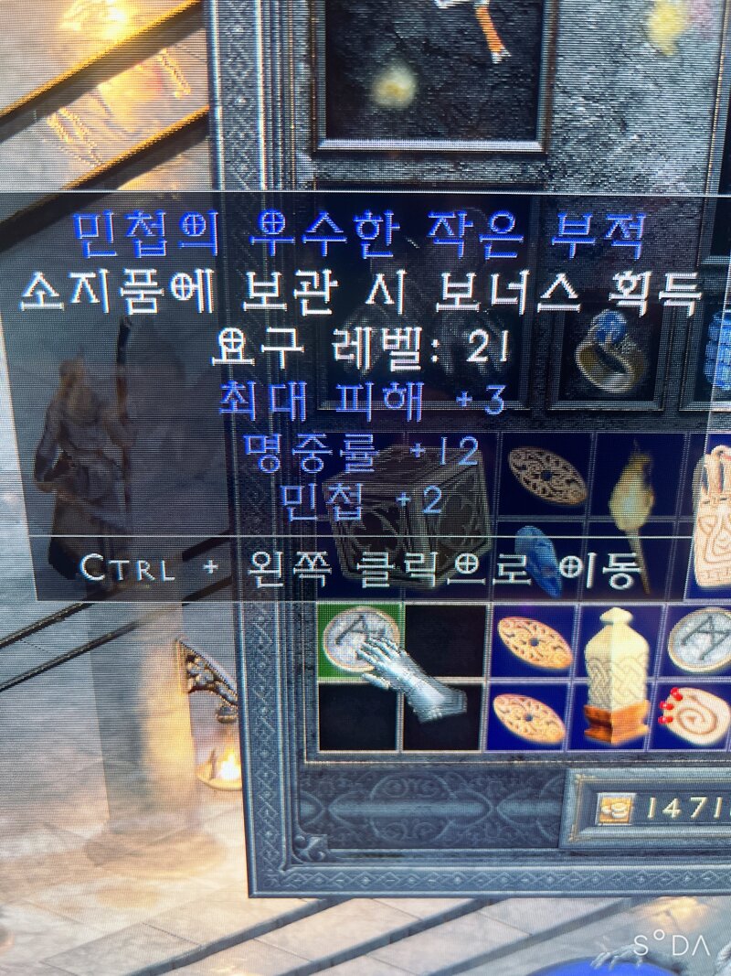 이거 시세있어요 디아블로2 득템and자랑 게시판 디아블로2 인벤