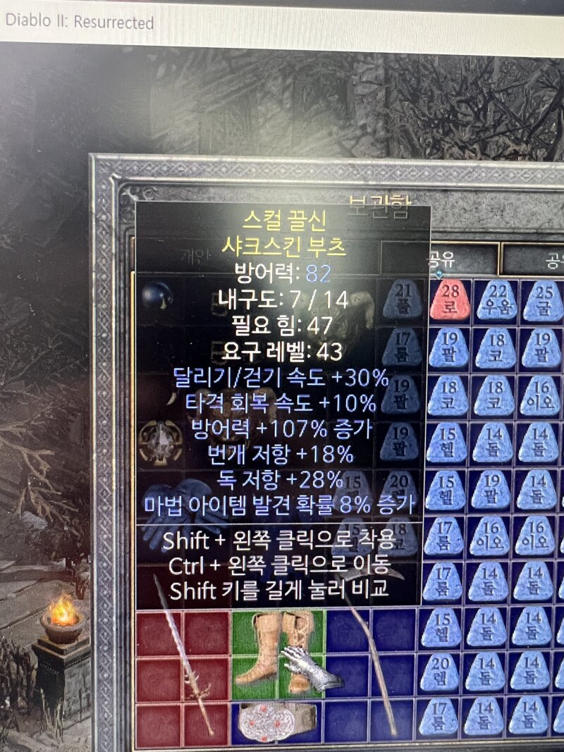레어부츠 시세있을까요 디아블로2 자유 게시판 디아블로2 인벤