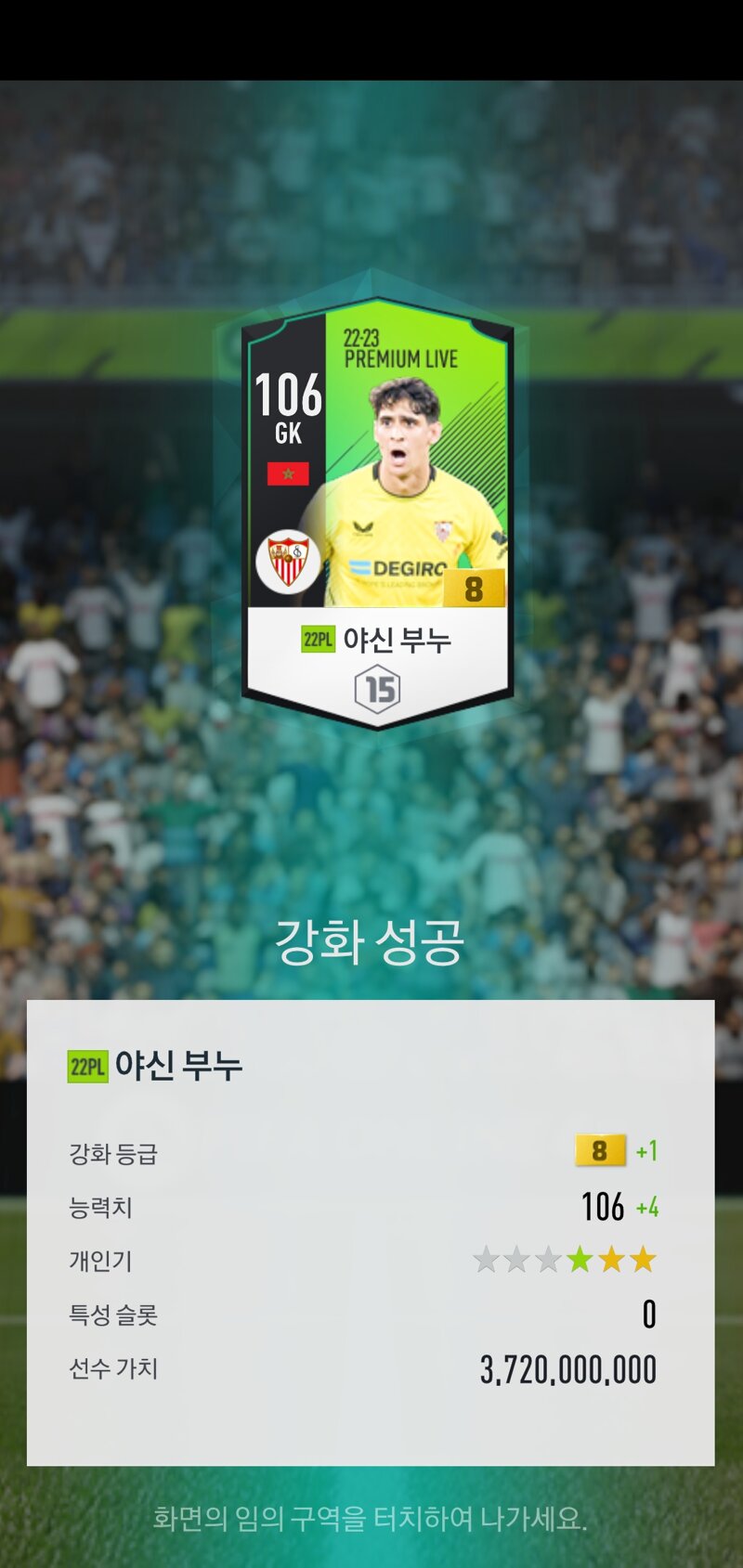 Fc 온라인 인벤 금카 Fc 온라인 인벤 득템강화 자랑 게시판
