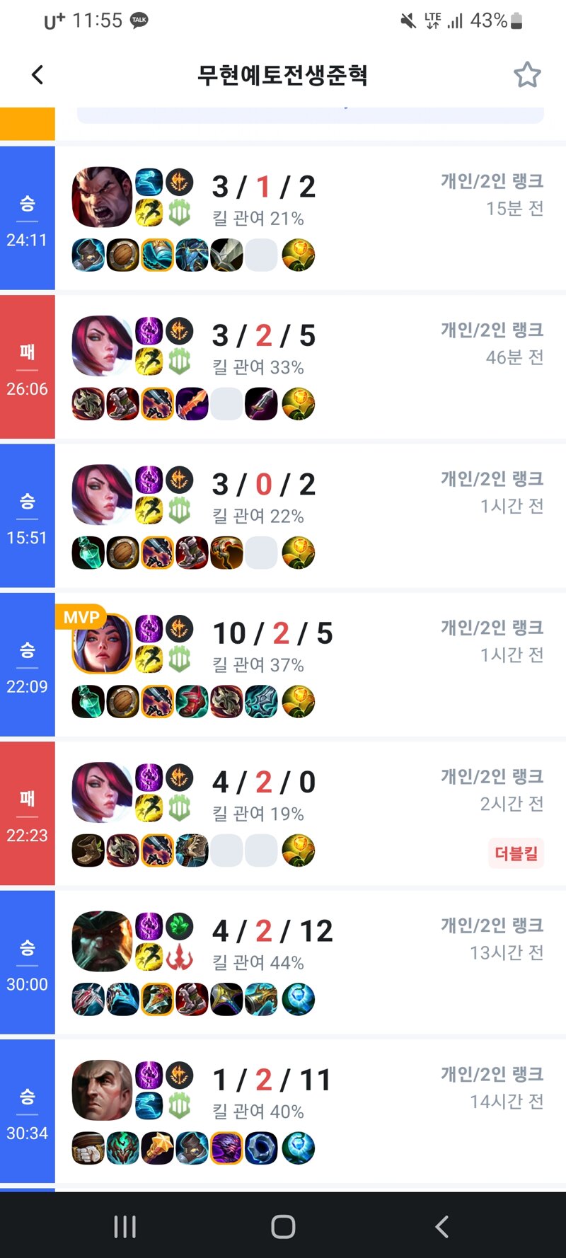 리그오브레전드 인벤 프리시즌의 사나이 Lol 탑 게시판