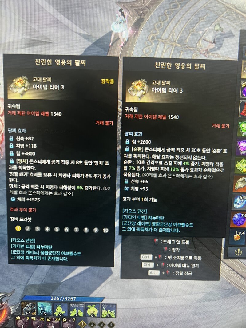 로스트아크 인벤 광기 팔찌 골라주세요 형님들 로스트아크 인벤 버서커 게시판