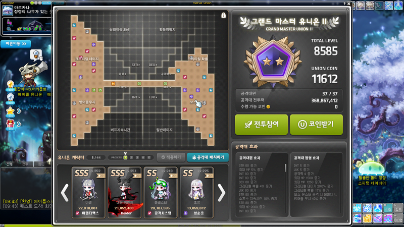 메이플스토리 인벤 빨어빨어 메이플스토리 인벤 자유게시판