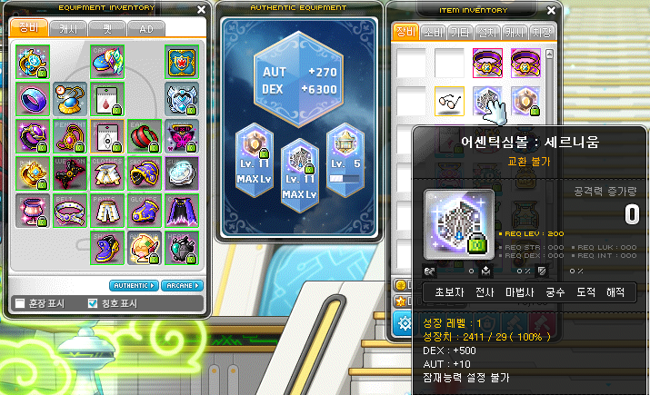 메이플스토리 인벤 아르크스심볼 드디어 만렙 메이플스토리 인벤 자유게시판
