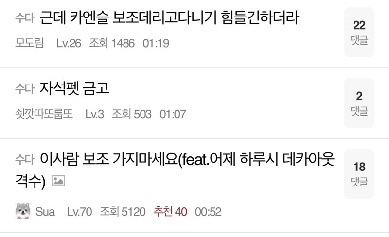 메이플스토리 인벤 어제 카엔슬 저격글 메이플스토리 인벤 리부트 게시판