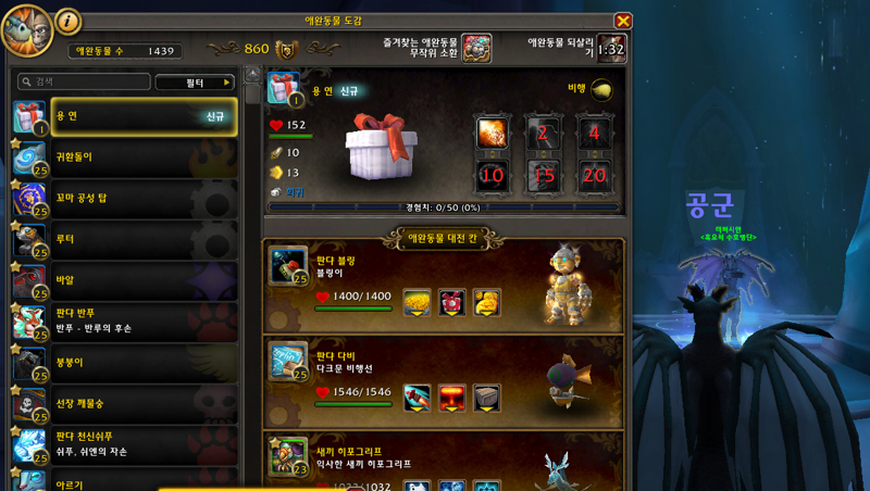 월드 오브 워크래프트 인벤 트위치 드롭스 용 연 왔습니다 와우 인벤 확장팩 게시판