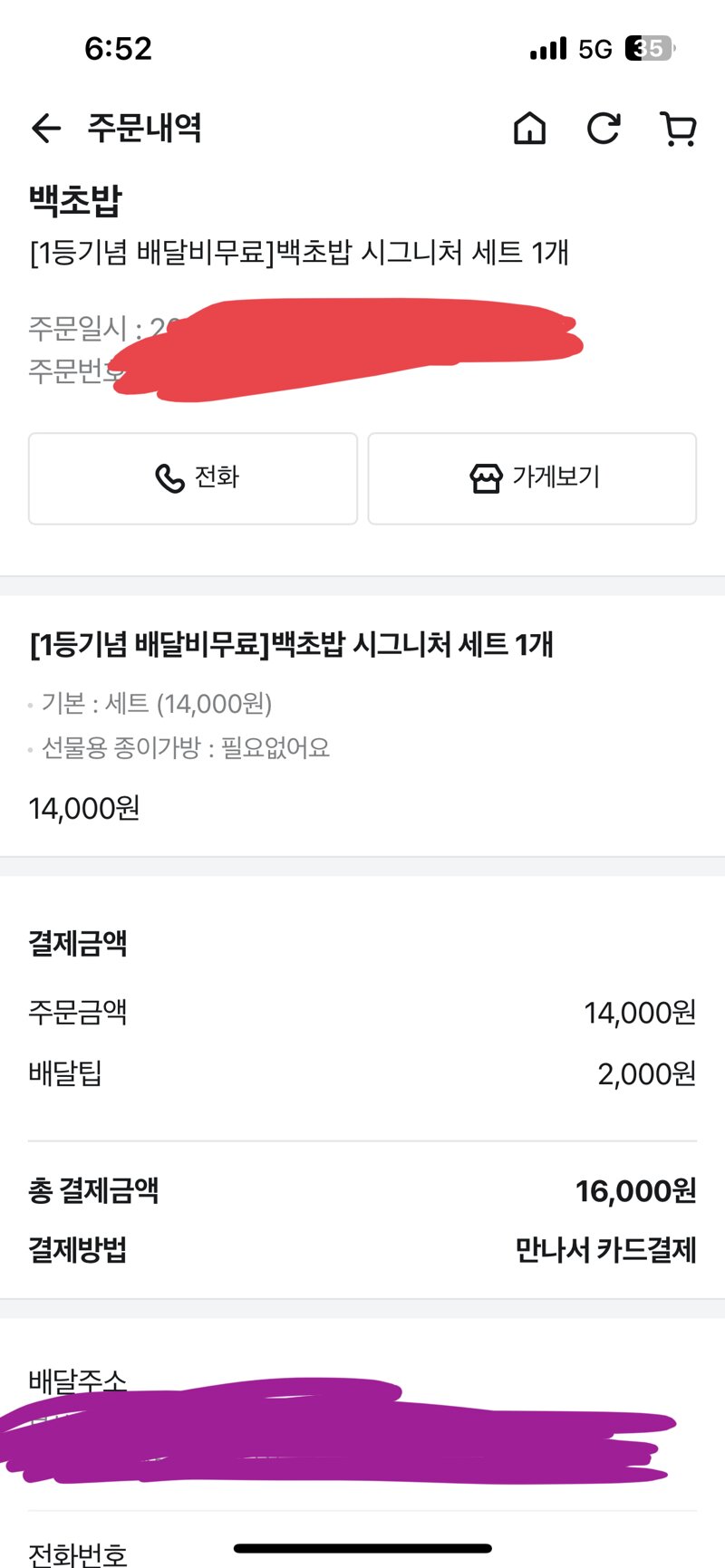 메이플스토리 인벤 강원기땜 못참고 저질러버림 메이플스토리 인벤 자유게시판