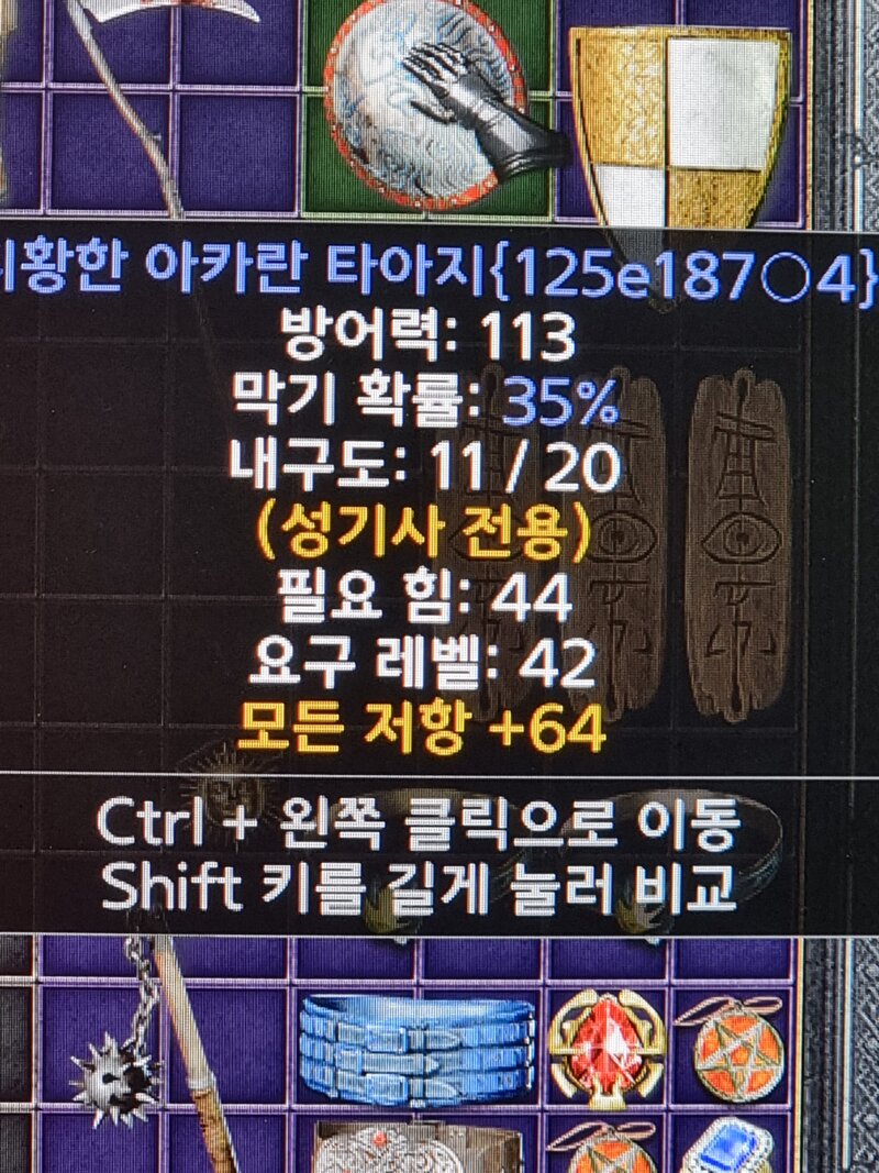 매직 아카란 타아지 이런것도 팔리나요 디아블로2 자유 게시판 디아블로2 인벤